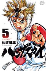 佐渡川準(著者)販売会社/発売会社：秋田書店発売年月日：2011/02/08JAN：9784253205115
