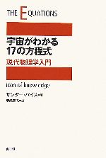 サンダーバイス【著】，寺嶋英志【訳】販売会社/発売会社：青土社/青土社発売年月日：2006/08/15JAN：9784791762880