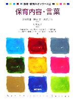 岸井勇雄，無藤隆，柴崎正行【監修】，太田光洋【編著】販売会社/発売会社：同文書院/同文書院発売年月日：2006/04/15JAN：9784810313352