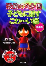 山口理(著者),やまねあつし販売会社/発売会社：いかだ社/いかだ社発売年月日：2006/07/11JAN：9784870511958