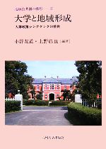 小野友道，上野眞也【編著】販売会社/発売会社：九州大学出版会/九州大学出版会発売年月日：2006/06/10JAN：9784873789149