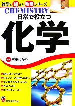 古田ゆかり【著】販売会社/発売会社：誠文堂新光社/誠文堂新光社発売年月日：2006/08/04JAN：9784416206003