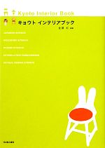 佐藤紅【編著】販売会社/発売会社：光村推古書院発売年月日：2010/12/25JAN：9784838104390