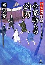 幡大介【著】販売会社/発売会社：竹書房発売年月日：2011/01/01JAN：9784812444252