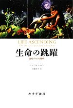 ニックレーン(著者),斉藤隆央(訳者)販売会社/発売会社：みすず書房発売年月日：2010/12/21JAN：9784622075752