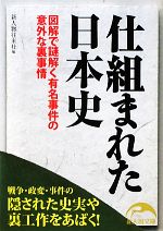 新人物往来社(編者)販売会社/発売会社：新人物往来社発売年月日：2011/01/09JAN：9784404039606
