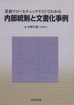 水野行雄(著者)販売会社/発売会社：新日本法規出版発売年月日：2007/11/01JAN：9784788270176