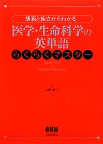 山本良一【著】販売会社/発売会社：オーム社発売年月日：2011/01/25JAN：9784274209765