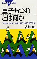 古澤明【著】販売会社/発売会社：講談社発売年月日：2011/02/20JAN：9784062577151