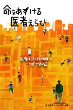 実地医家のための会(著者)販売会社/発売会社：保健同人社発売年月日：2011/03/01JAN：9784832706552