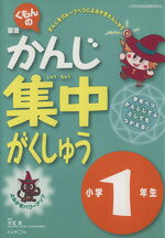 本堂寛(著者)販売会社/発売会社：くもん出版発売年月日：2011/02/01JAN：9784774318615