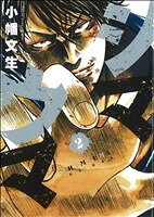 小幡文生(著者)販売会社/発売会社：少年画報社発売年月日：2011/04/25JAN：9784785936129