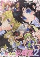 アンソロジー(著者)販売会社/発売会社：北辰堂出版発売年月日：2011/03/24JAN：9784864270267