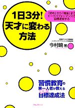 今村暁【著】販売会社/発売会社：フォレスト出版発売年月日：2011/03/24JAN：9784894514331