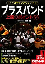 佐藤博【監修】販売会社/発売会社：メイツ出版発売年月日：2011/03/24JAN：9784780409079