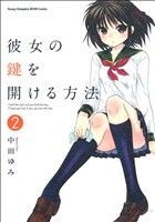 中田ゆみ(著者)販売会社/発売会社：秋田書店発売年月日：2011/04/20JAN：9784253255677