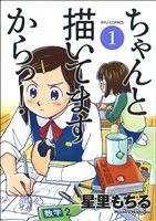星里もちる(著者)販売会社/発売会社：徳間書店発売年月日：2011/04/13JAN：9784199502422