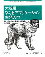 カイルロードン【著】，河村圭介【監訳】，木下哲也【訳】販売会社/発売会社：オライリージャパン/オーム社発売年月日：2011/03/01JAN：9784873114927