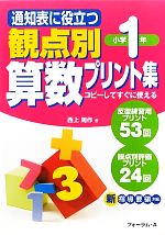 西上周作(著者)販売会社/発売会社：フォーラムA発売年月日：2011/03/01JAN：9784894286641