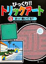 竹内龍人【編著】販売会社/発売会社：汐文社発売年月日：2011/03/25JAN：9784811387277