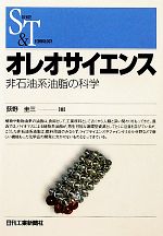 荻野圭三【著】販売会社/発売会社：日刊工業新聞社発売年月日：2011/03/26JAN：9784526066627
