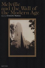 牧野有通(著者)販売会社/発売会社：南雲堂発売年月日：2010/12/20JAN：9784523293163