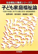 星野政明，増田樹郎，真鍋顕久【編著】販売会社/発売会社：黎明書房発売年月日：2011/01/01JAN：9784654055425
