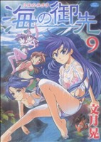 文月晃(著者)販売会社/発売会社：白泉社発売年月日：2011/02/28JAN：9784592144892