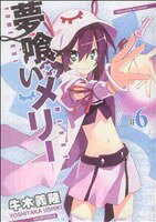 牛木義隆(著者)販売会社/発売会社：芳文社発売年月日：2011/02/12JAN：9784832279889