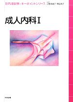小野寺綾子(編者),陣田泰子(編者)販売会社/発売会社：中央法規出版発売年月日：2011/03/12JAN：9784805834107