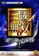 ω‐Force【監修】販売会社/発売会社：コーエーテクモゲームス発売年月日：2011/03/11JAN：9784775807958