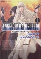 環望(著者),みなみケント販売会社/発売会社：ソフトバンククリエイティブ発売年月日：2011/03/11JAN：9784797363975