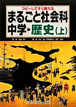 羽田純一【監修】，本庄豊，平井美津子，岩本賢治【著】販売会社/発売会社：喜楽研発売年月日：2011/03/28JAN：9784862770981