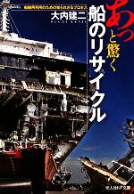 大内建二(著者)販売会社/発売会社：光人社発売年月日：2011/04/23JAN：9784769826828