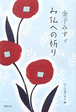 詩と詩論研究会【編】販売会社/発売会社：勉誠出版発売年月日：2011/03/30JAN：9784585295013
