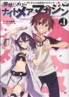 アンソロジー(著者)販売会社/発売会社：芳文社発売年月日：2011/01/27JAN：9784832279827