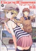 友吉(著者)販売会社/発売会社：芳文社発売年月日：2011/01/12JAN：9784832279810