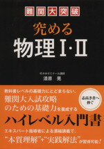 漆原晃(著者)販売会社/発売会社：中経出版発売年月日：2010/12/01JAN：9784806139232