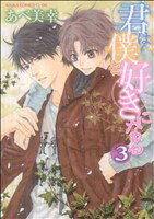あべ美幸(著者)販売会社/発売会社：角川書店発行角川グループパブリッシング発売発売年月日：2011/02/26JAN：9784048546010
