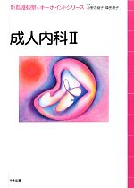 小野寺綾子(著者),陣田泰子(著者)販売会社/発売会社：中央法規出版発売年月日：2011/03/12JAN：9784805834114