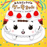 もとしたいづみ(著者)販売会社/発売会社：佼成出版社発売年月日：2011/03/12JAN：9784333024810