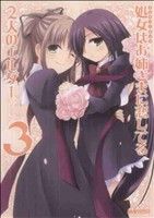 アンソロジー(著者)販売会社/発売会社：エンターブレイン/角川グループパブリッシング発売年月日：2011/01/29JAN：9784047270190