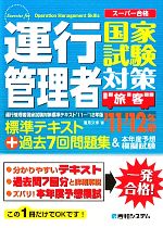 蓮見文孝【著】販売会社/発売会社：秀和システム発売年月日：2010/12/25JAN：9784798028385