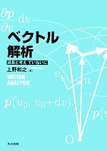 上野和之【著】販売会社/発売会社：共立出版発売年月日：2010/12/25JAN：9784320019492