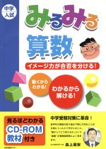 鈴木博文(著者)販売会社/発売会社：武久鴻志会発売年月日：2010/11/01JAN：9784894540446／／付属品〜CD−ROM付