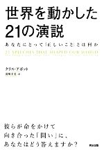 クリスアボット【著】，清川幸美【訳】販売会社/発売会社：英治出版発売年月日：2011/02/09JAN：9784862760968