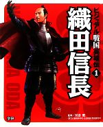 河合敦【監修】販売会社/発売会社：学研教育出版発売年月日：2011/02/19JAN：9784055007757