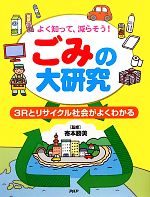寄本勝美【監修】販売会社/発売会社：PHP研究所発売年月日：2011/03/07JAN：9784569781112