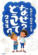 村山哲哉【監修】販売会社/発売会社：高橋書店発売年月日：2011/03/19JAN：9784471103125