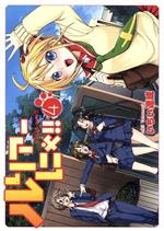 いちい達成(著者)販売会社/発売会社：講談社発売年月日：2011/07/08JAN：9784063762655